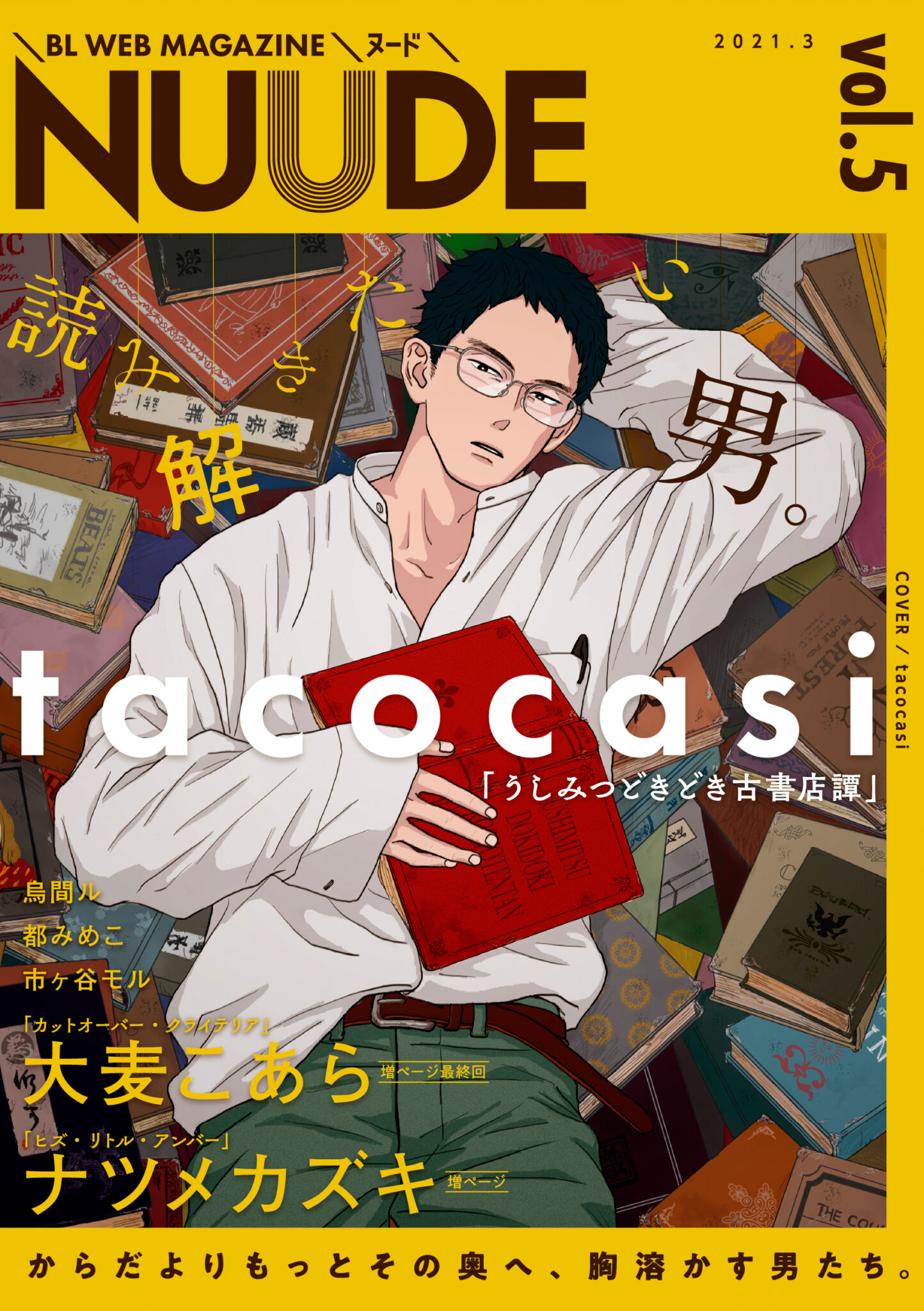 NUUDE – NUUDE／ヌード