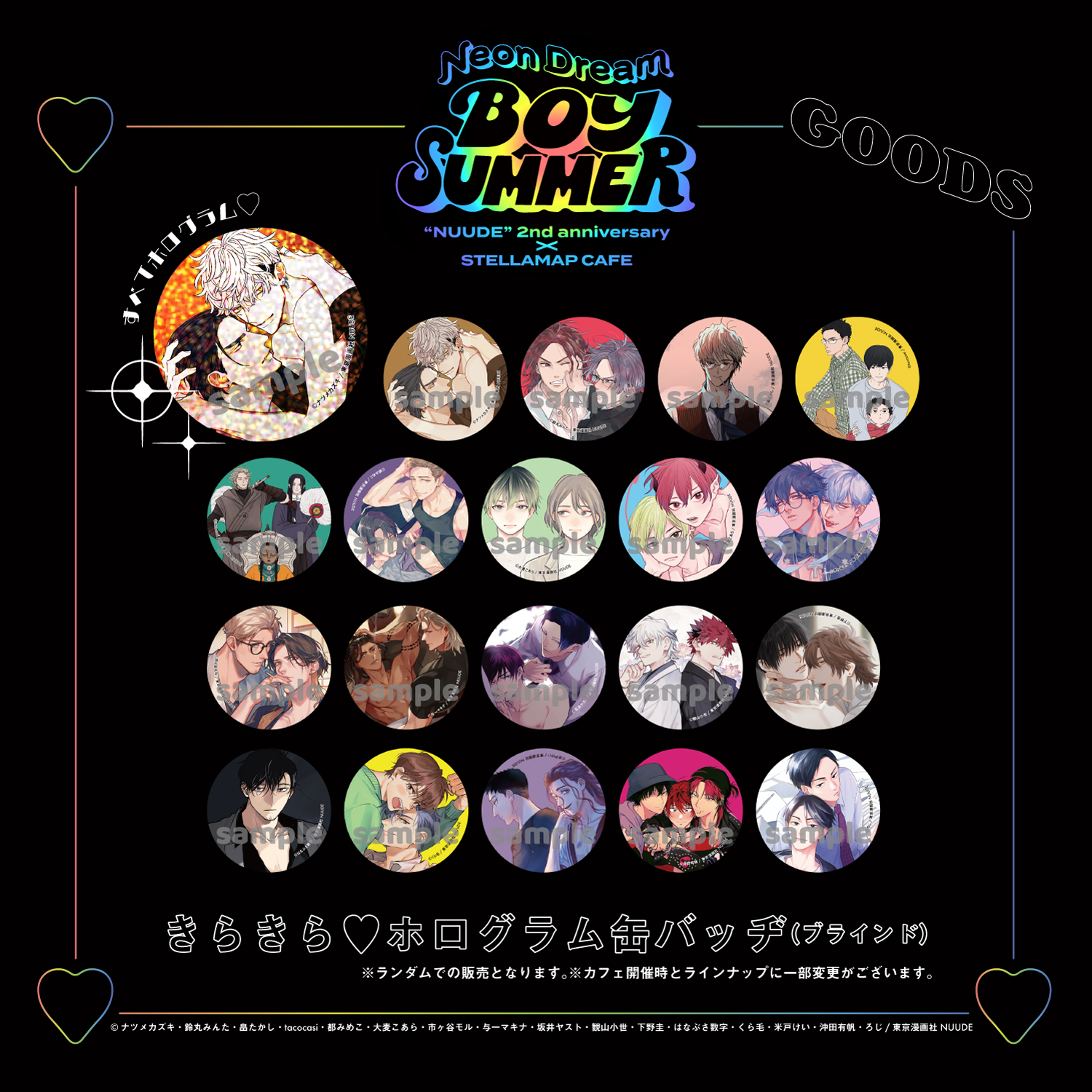 NUUDE2周年記念コラボカフェ事後通販のお知らせ – NUUDE／ヌード